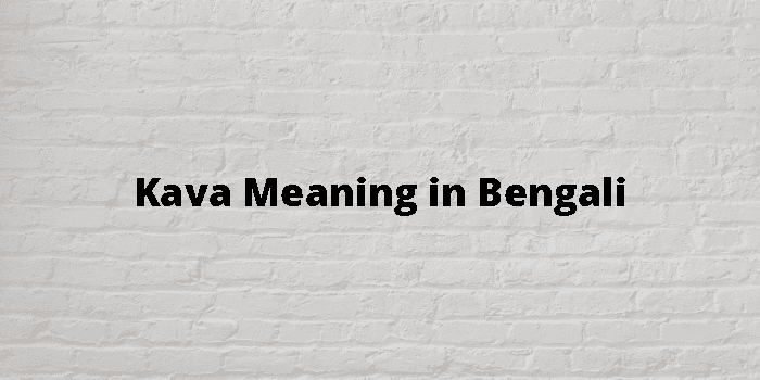 Kava Meaning In Bengali - বাংলা অর্থ