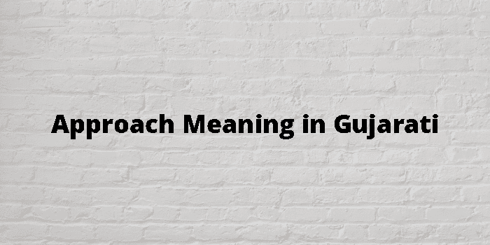 Approach Meaning In Gujarati - ગુજરાતી અર્થ