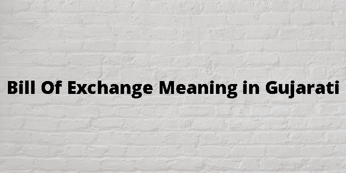 Bill Of Exchange Meaning In Gujarati - ગુજરાતી અર્થ