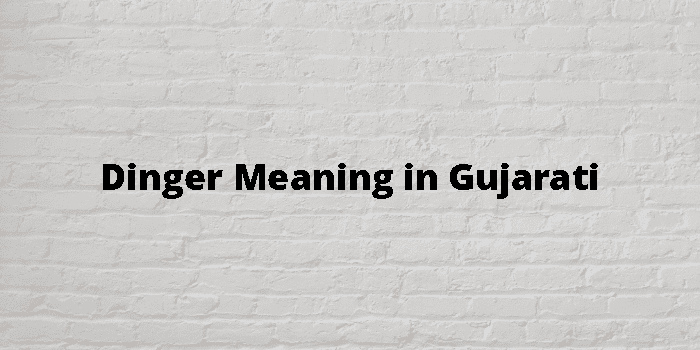Dinger Meaning In Gujarati - ગુજરાતી અર્થ