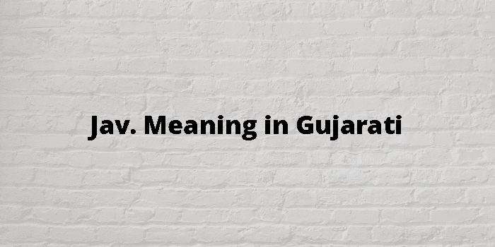 Jav. Meaning In Gujarati - ગુજરાતી અર્થ