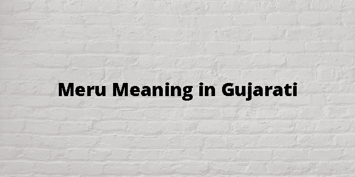 Meru Meaning In Gujarati - ગુજરાતી અર્થ