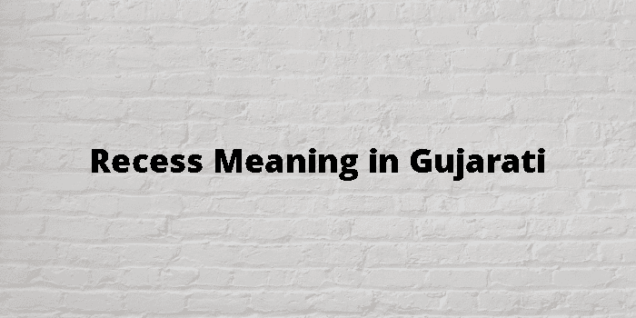 Recess Meaning In Gujarati - ગુજરાતી અર્થ