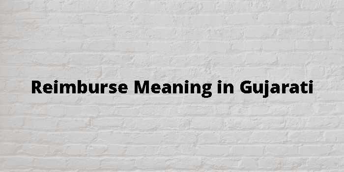 Reimburse Meaning In Gujarati - ગુજરાતી અર્થ