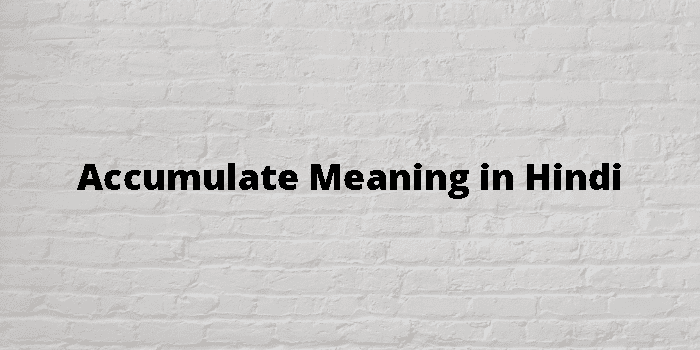 Accumulate Meaning In Hindi - हिंदी अर्थ