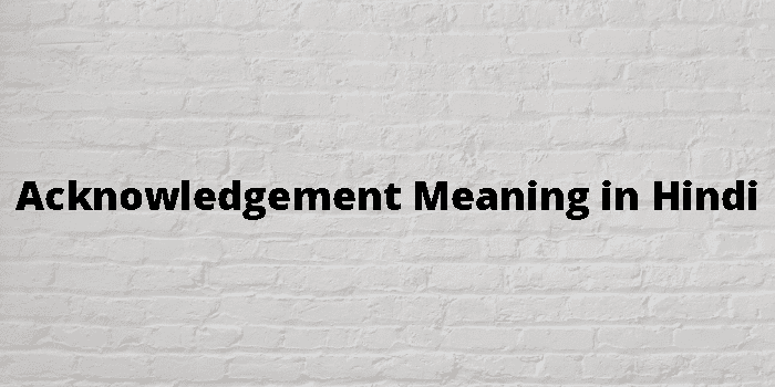 Acknowledgement Meaning In Hindi - हिंदी अर्थ