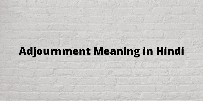 Adjournment Meaning In Hindi - हिंदी अर्थ