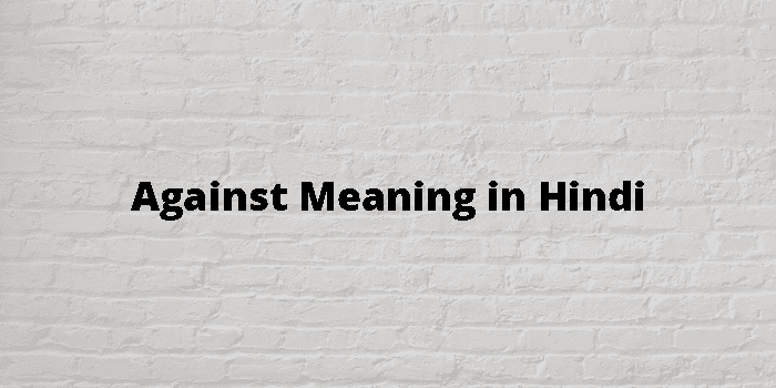Against Meaning In Hindi - हिंदी अर्थ