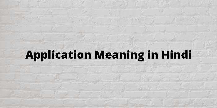 Application Meaning In Hindi - हिंदी अर्थ