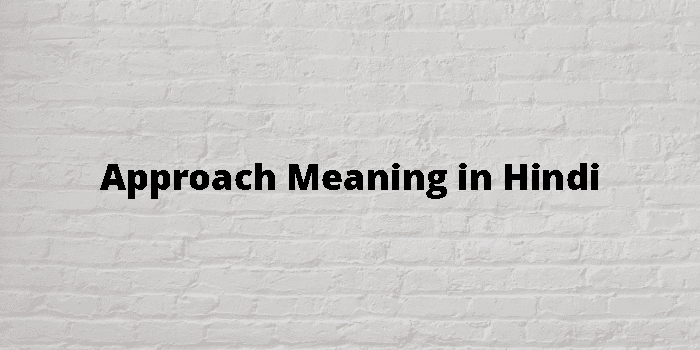 Approach Meaning In Hindi - हिंदी अर्थ