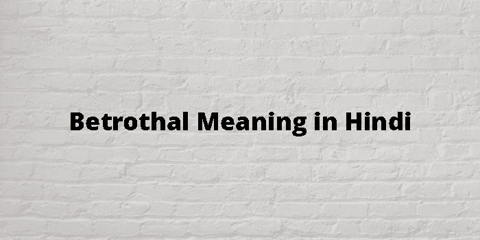 Betrothal Meaning In Hindi - हिंदी अर्थ