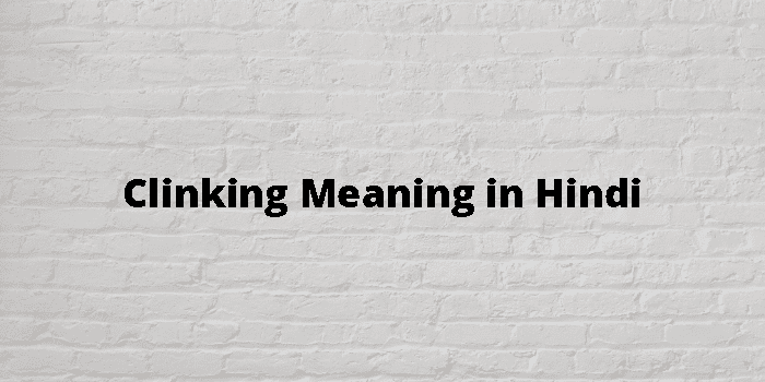 Clinking Meaning In Hindi - हिंदी अर्थ