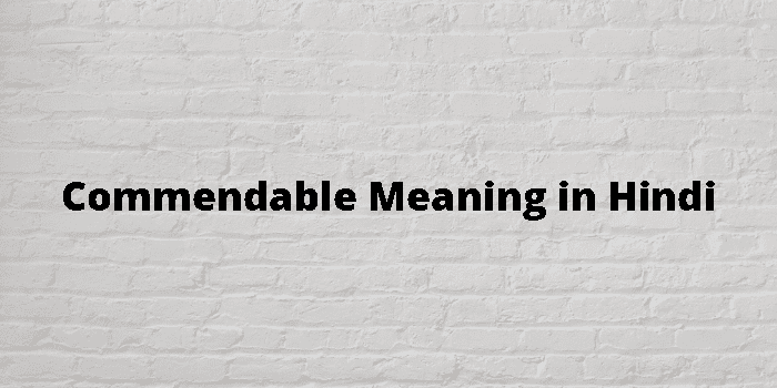 Commendable Meaning In Hindi - हिंदी अर्थ