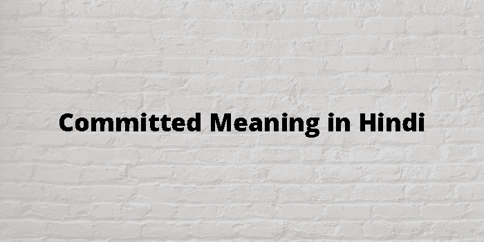 Committed Meaning In Hindi - हिंदी अर्थ