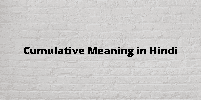 Cumulative Meaning In Hindi - हिंदी अर्थ