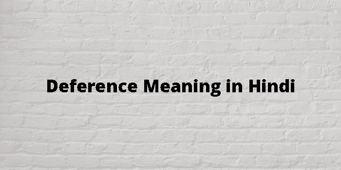 Deference Meaning In Hindi - हिंदी अर्थ