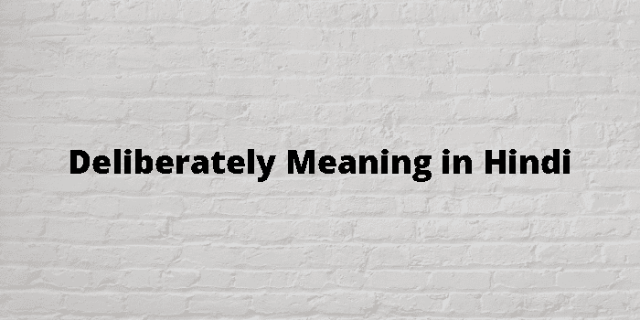 Deliberately Meaning In Hindi - हिंदी अर्थ