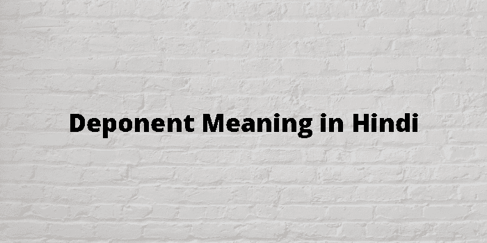 Deponent Meaning In Hindi - हिंदी अर्थ