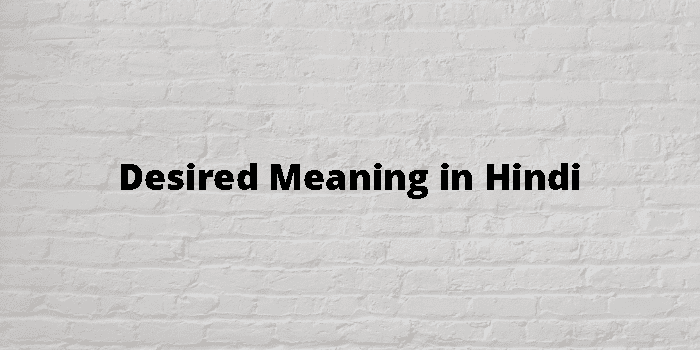 Desired Meaning In Hindi - हिंदी अर्थ