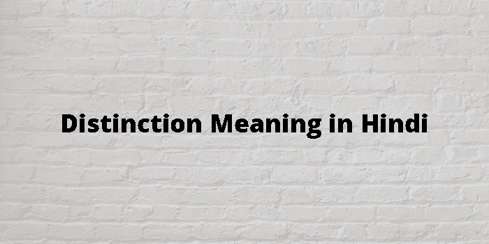 Distinction Meaning In Hindi - हिंदी अर्थ