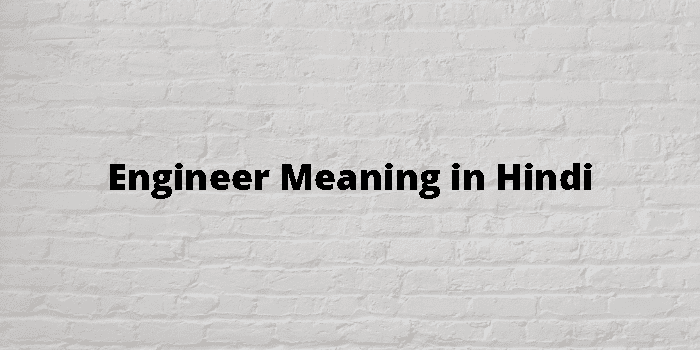 Engineer Meaning In Hindi - हिंदी अर्थ