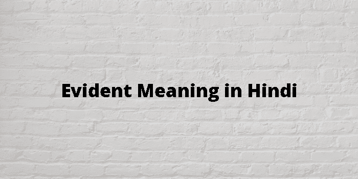 Evident Meaning In Hindi - हिंदी अर्थ