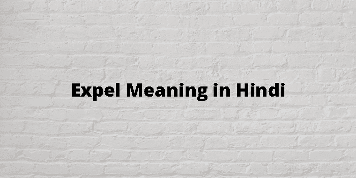 Expel Meaning In Hindi - हिंदी अर्थ