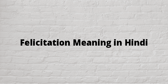 Felicitation Meaning In Hindi - हिंदी अर्थ