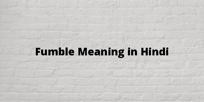Fumble Meaning In Hindi - हिंदी अर्थ