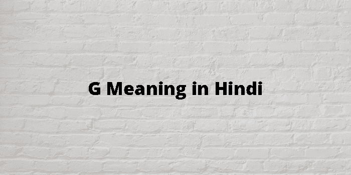 G Meaning In Hindi - हिंदी अर्थ