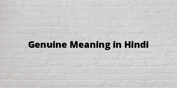 Genuine Meaning In Hindi - हिंदी अर्थ