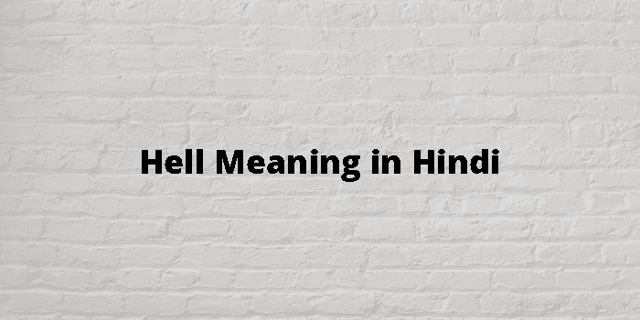 Hell Meaning In Hindi - हिंदी अर्थ