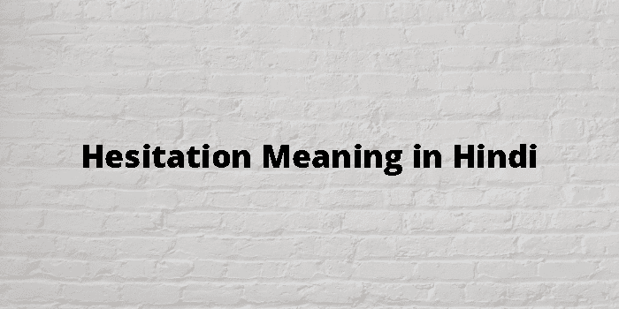 Hesitation Meaning In Hindi - हिंदी अर्थ