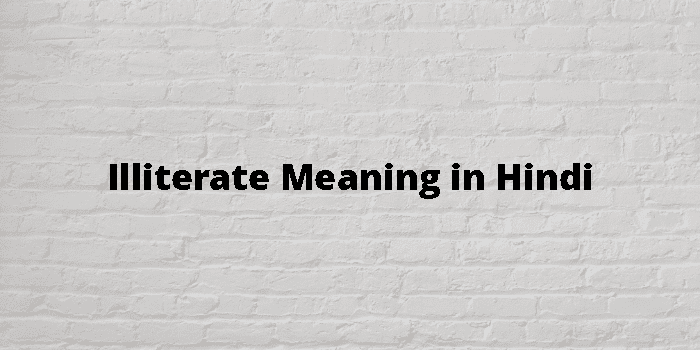 Illiterate Meaning In Hindi - हिंदी अर्थ