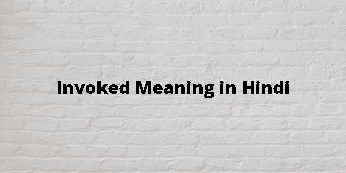 Invoked Meaning In Hindi - हिंदी अर्थ