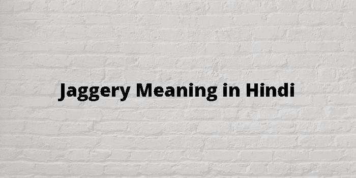 Jaggery Meaning In Hindi - हिंदी अर्थ