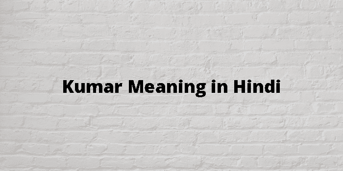 Kumar Meaning In Hindi - हिंदी अर्थ