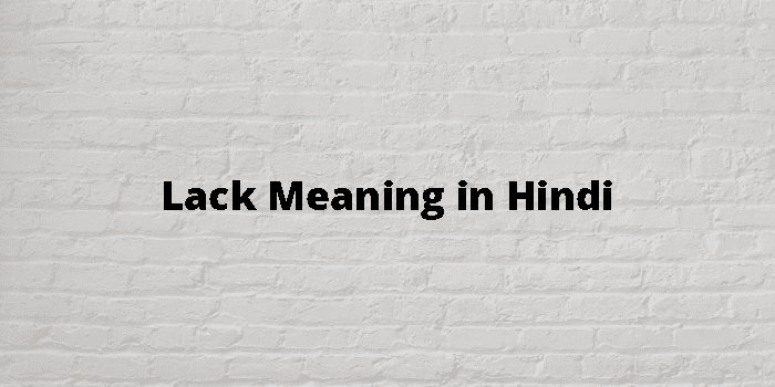 Lack Meaning In Hindi - हिंदी अर्थ