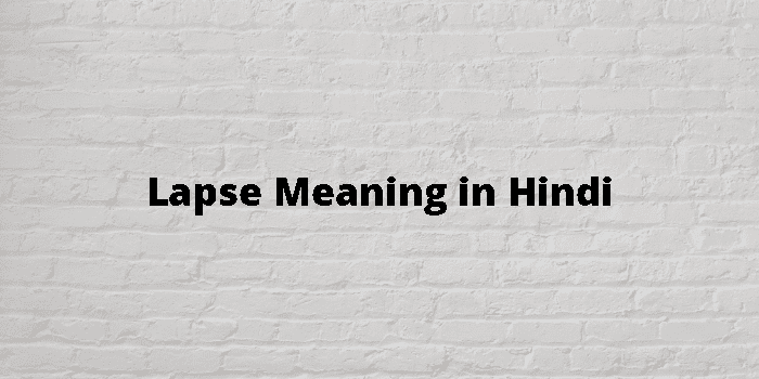 Lapse Meaning In Hindi - हिंदी अर्थ