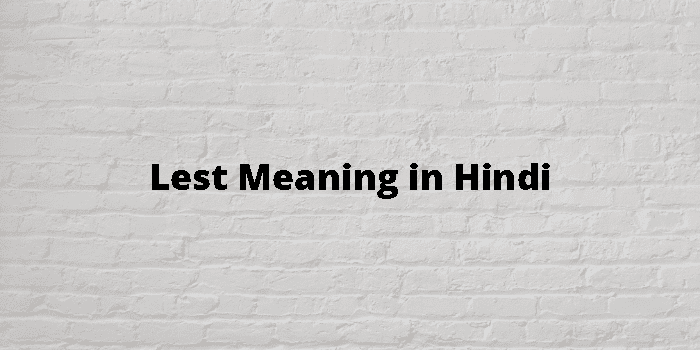 Lest Meaning In Hindi - हिंदी अर्थ