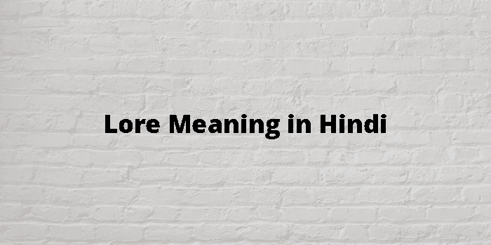 Lore Meaning In Hindi - हिंदी अर्थ