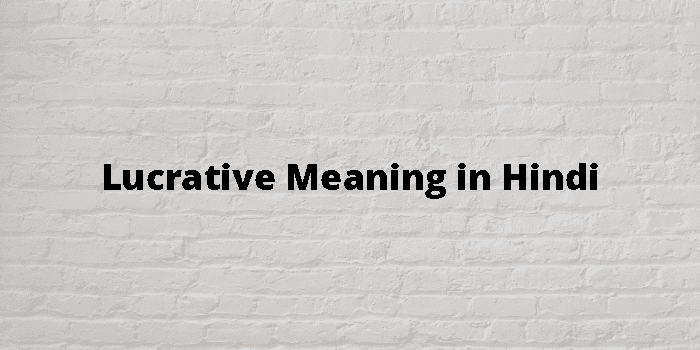 Lucrative Meaning In Hindi - हिंदी अर्थ