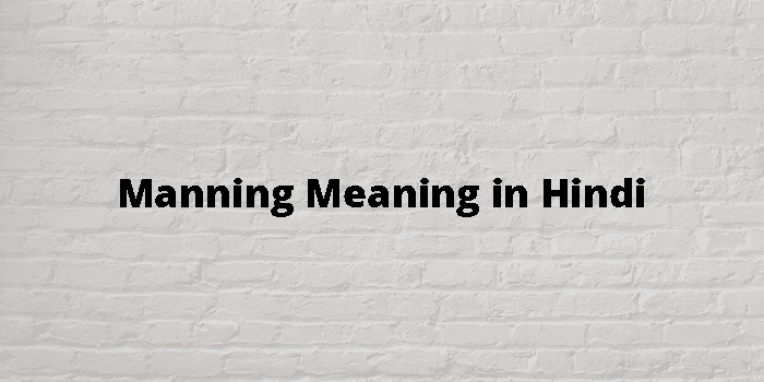 Manning Meaning In Hindi - हिंदी अर्थ