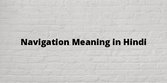 Navigation Meaning In Hindi - हिंदी अर्थ