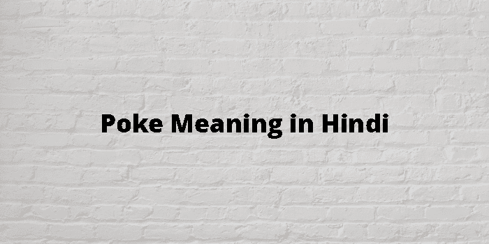Poke Meaning In Hindi - हिंदी अर्थ