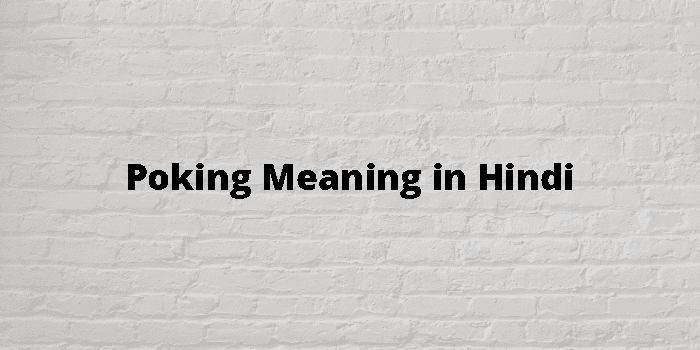 Poking Meaning In Hindi - हिंदी अर्थ