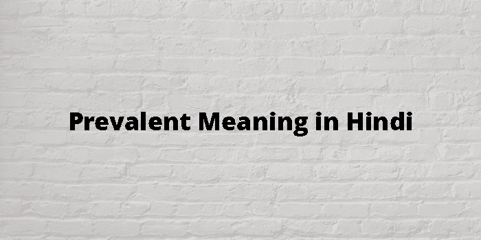Prevalent Meaning In Hindi - हिंदी अर्थ