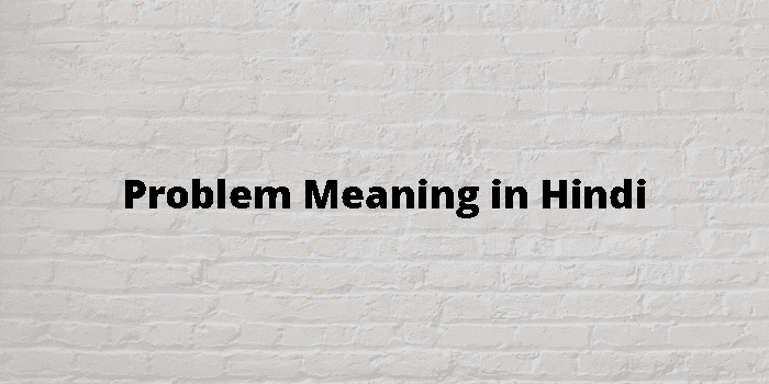 Problem Meaning In Hindi - हिंदी अर्थ