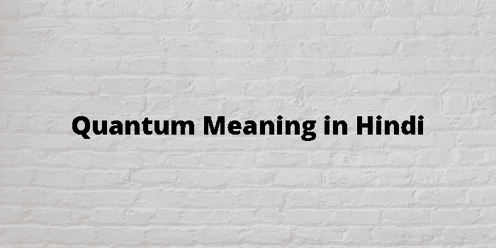 Quantum Meaning In Hindi - हिंदी अर्थ