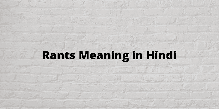 Rants Meaning In Hindi - हिंदी अर्थ